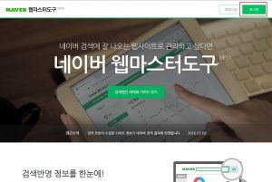 How to URL Submission with Naver Webmaster Tools